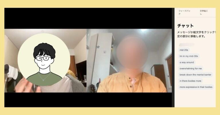 Cambly Proを実際に使った感想｜Private+との違いや料金も解説！ | 英語の旅