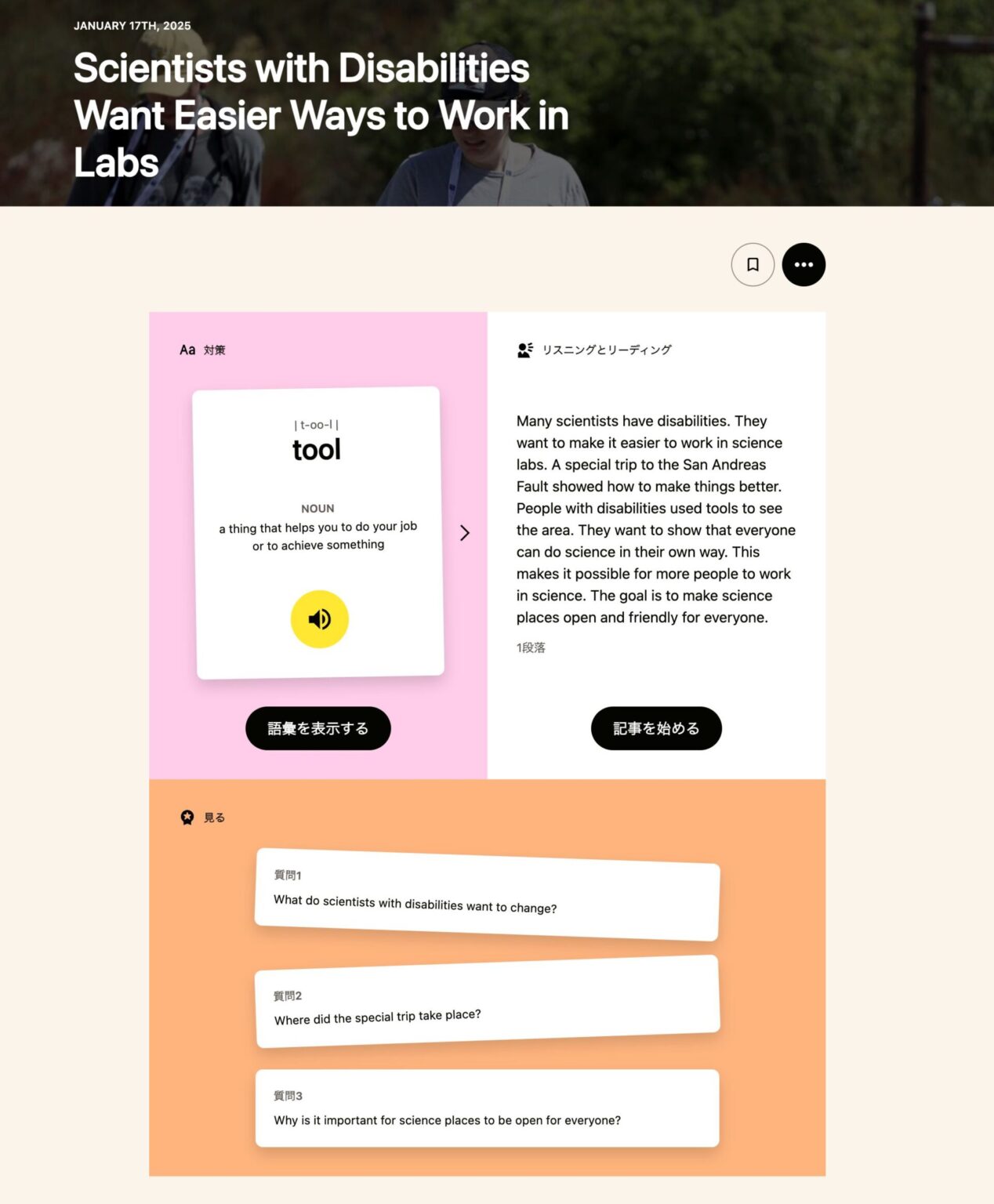 【無料】Cambly AIの始め方と使い方｜体験レビュー | 英語の旅