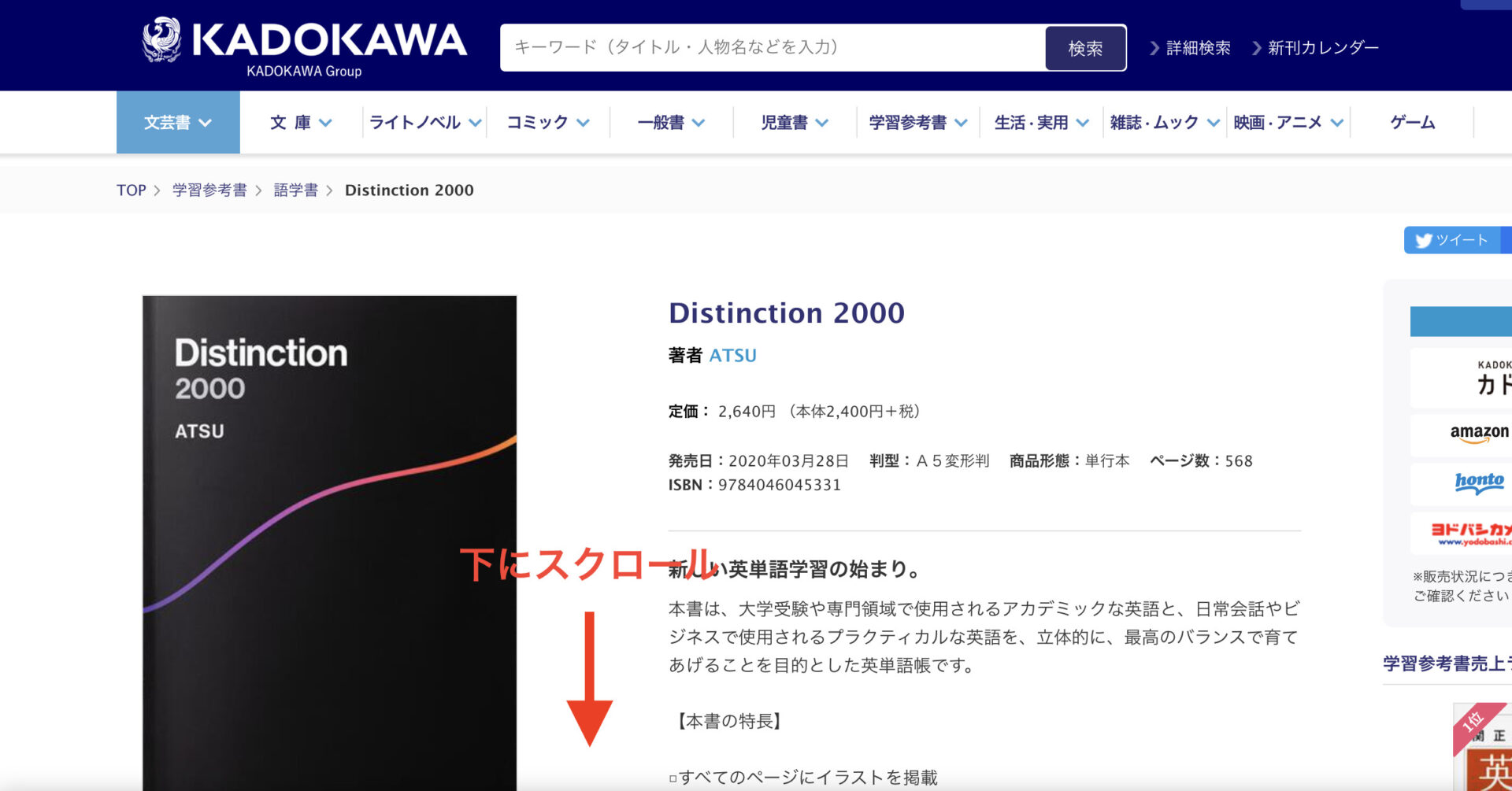【レビュー】Distinction2000のレベルとおすすめの使い方 | 英語の旅